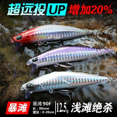 暴滩路亚饵超远投浮水米诺水面系翘嘴鲈鱼桂鱼红尾专杀淡水海钓