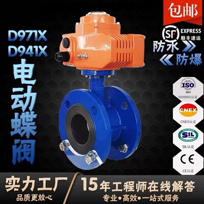 电动蝶阀220V法兰D941X-1
