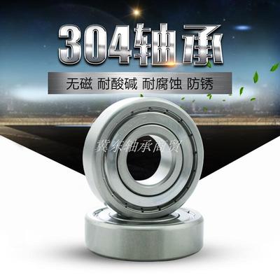 不锈钢304/440材质轴承SS/6306/6307/6308/6309/6310/ZZ