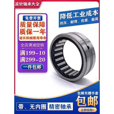 滚针轴承 TAF172516 TAF172520 TAF182616 182620 192716 192720