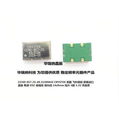 CCHD-957-2549.1MHZ0RYS