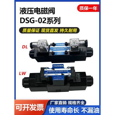 油研型电磁阀电磁换向阀DSG-02-3C2-DL-D24 3C3 3C4 3C6 2B2-A220