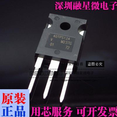 40TPS12A 原装正品 单向可控硅 40A/1200V 大功率晶闸管 TO-247