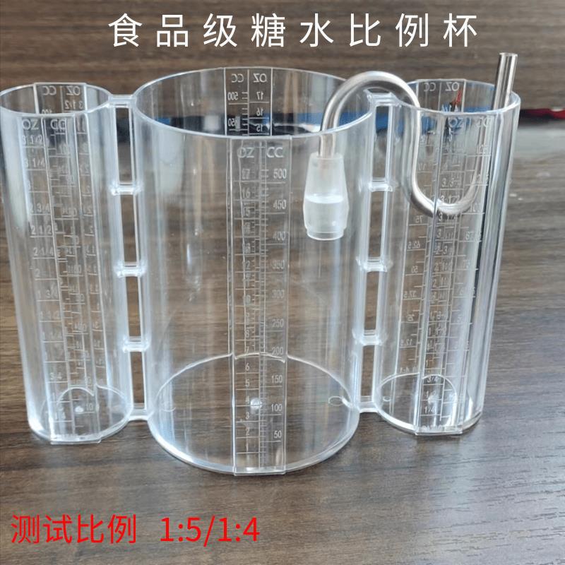 可乐机糖水比例杯 可拆卸分流嘴商用厨电配件 ATAI品牌测量杯