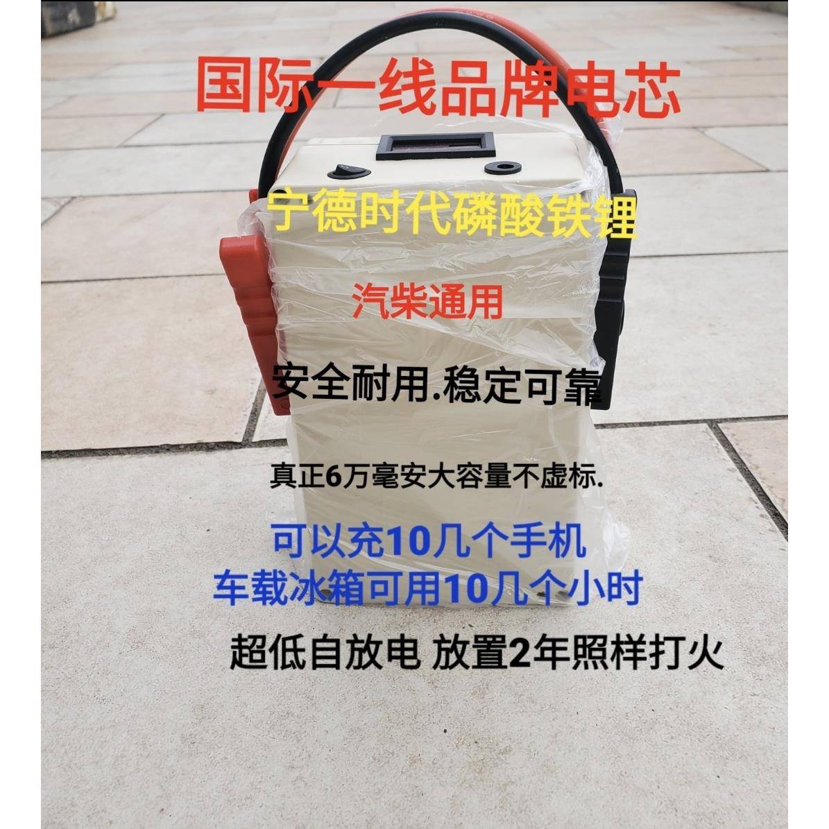 汽车应急启动电源强起搭电宝磷酸铁锂大容量宁德时代户外储能超级