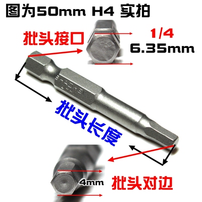 少威钢内六角批头装加长电动螺丝刀子头电钻批咀电批头