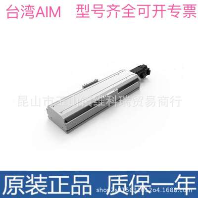 AIM电动缸AIMKK-40U系列丝杆直线导轨/螺杆/电缸/滑台模组/减速机