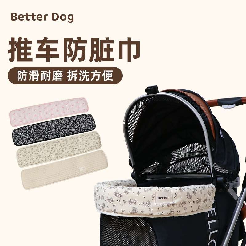 宠物推车边缘垫四季磁铁扣夏季防抓耐磨防脏巾垫子棉布三件套其他
