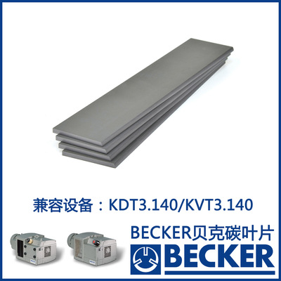 贝克叶片货号90133400004WN124-031贝克真空泵碳片KDT/KVT3.140