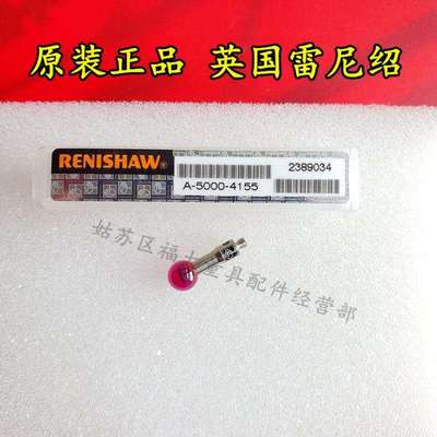 原装雷尼绍A-5000-4155 型号PS13R三坐标测针 5.0宝石×10长 M2