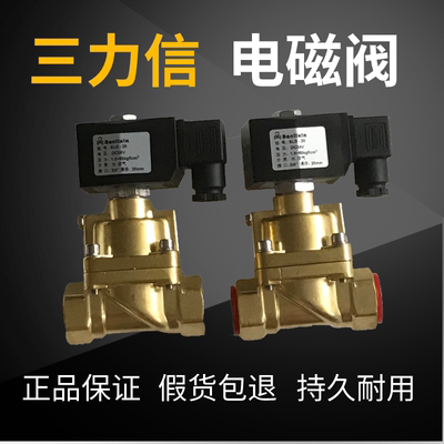 三力信高压电磁阀SLG-11