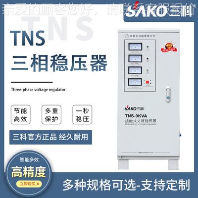 TNTNS-6KVAS列稳系压器30V业三相大功率8全自动工交流电源