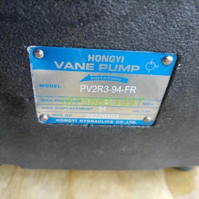 HONGYI原装叶片泵油泵PV2R3-66/76-FR 94/116/125/153-FR