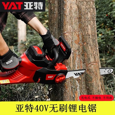 亚特4388充电式锂电锯电动无线户外伐木锯大功率家用电链锯电池