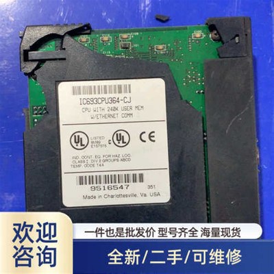 GE模块IC693CPU364-CJ破损的,不介意的来溢价
