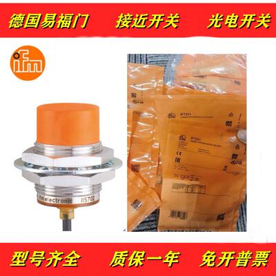易福门接近开关IIS709/ IIS704/ IIS713/ IIS711/ IIS715/ IIS703