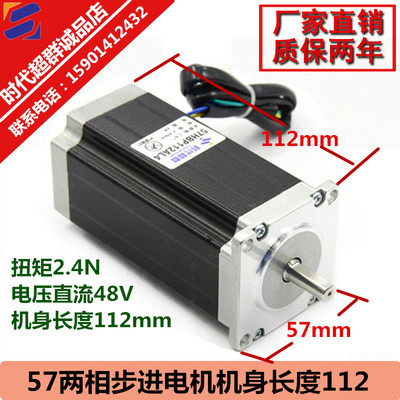 57步进电机机身长度112mm扭矩2.8N铣扁 键槽加长3D打印雕刻机双