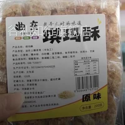 曲亲 老式琪玛酥沙琪玛 8090怀旧零食香脆原味葱香味手工童年小吃