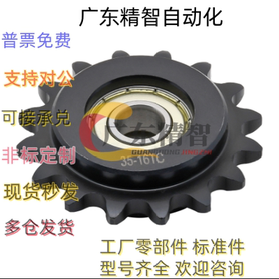 带轴承惰轮链轮 VLS01 12-25 35 40 50-16 17 18 19 20 21 25 DCR