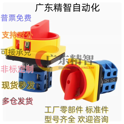 ZHB01-2 3-25 10 16 32 63主令电源开关80 100机械手机床电柜配件