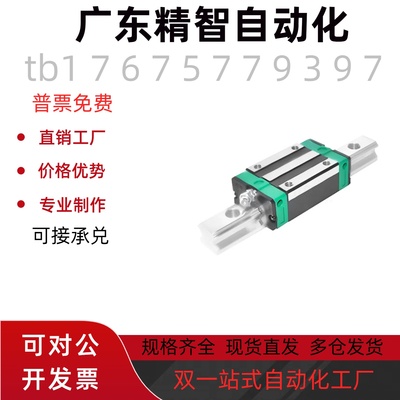 IBC01 03 IBC21 23-H28 30 40 45-L100-960 替怡合达直线导轨滑块