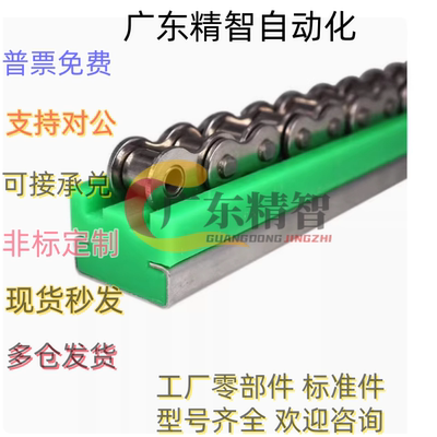 GDT 21 02 26链条01导向件VSW51 61-40 50 60-L2000 L950 L450 06