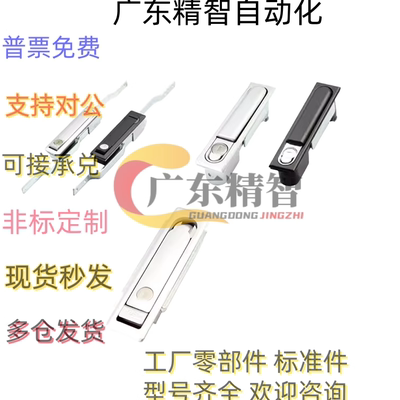 上隆平面锁 LCKKW LCKKB LCKJ-92 132 149 LCKLW配电柜门锁 LCKLB