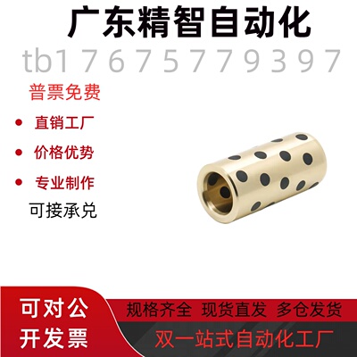 铜合金型无油衬套OLBA-D5 D6 D8 D10 D12 D13-L8 L10 L15 L20 L25