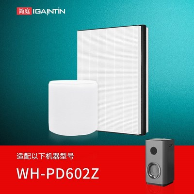 简庭适配惠而浦WH-PD602Z无雾加湿器水滤加湿空气滤网替换滤芯