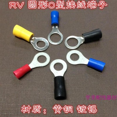 RV5.5-6圆形预绝缘端子 O型冷压接线端子铜鼻子RV5-6 4-6平方线