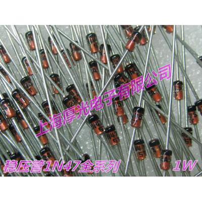 1瓦稳压管 1N4745A 1N4746A 1N4747A 1N4748A 1N4749A 直插二极体