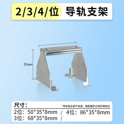 空开保护罩导轨支架空开断路器安装导轨支架漏电保护器支架导轨