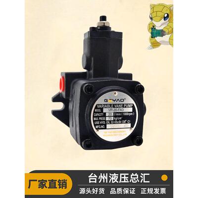 格耀GEYAO变量叶片泵油泵VP-20H-FA3VP-40-FA3泵头VP-15-30-FA3A2