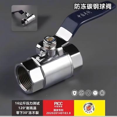 碳钢阀门大流量通经防冻防爆内丝开 关内螺丝球阀自来水防冻阀门