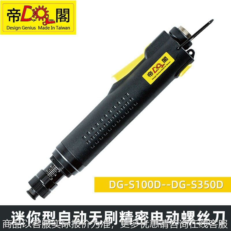 精密电动螺丝刀无刷电批型号-350厂家适用于精密仪器