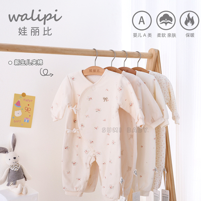 娃丽比新生婴儿衣服秋冬夹棉满月纯棉初生男女宝宝连体衣棉服保暖