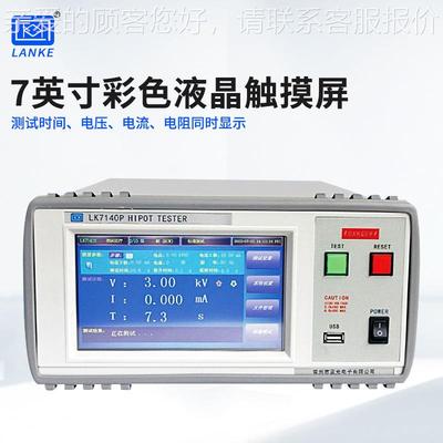 蓝科LK762程控LK7142-S交1直 缘流耐压仪LK7142-S8多通道绝电阻仪