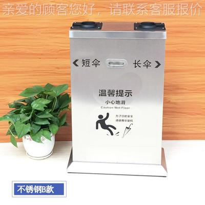 宾馆市超商场 双头自动雨伞袋机酒 不锈钢伞72918店套机 雨伞架雨