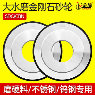 金信CBN砂轮树脂金刚石SD