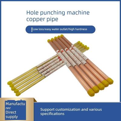 红铜管冲孔机0.3~3.0*400mm放电导线导丝慢线冲孔机铜管