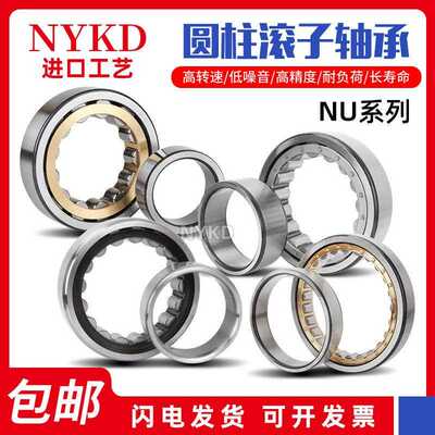 进口NYKD轴承 N NU NJ RN NUP 316 317 318 319 EW EM C3 N322