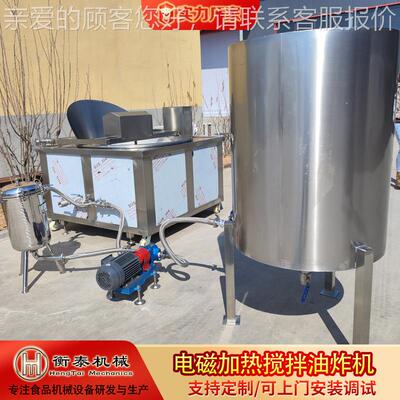 豆泡自动锅油炸LGJ机 酒鬼花全生油炸机油 油面筋自动搅拌炸油炸