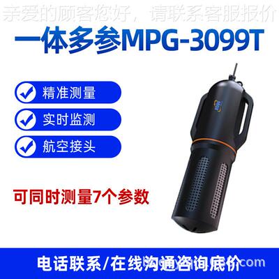 线博取工9业在一体质MPG-3099多参数水分析仪MPG-309电导PH溶氧CO