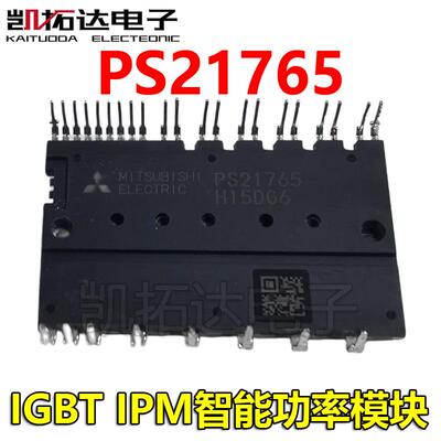【凯拓达电子】PS21765 PS21767 PS51789 IPM空调变频模块