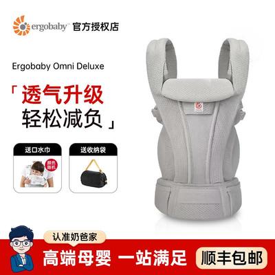 奶爸家Ergobaby婴儿背带Omni Deluxe宝宝四式轻便款透气二狗背带