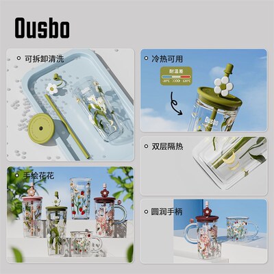 Ousbo双层玻璃水杯女高颜值大容量新款2025带吸管耐高温喝水杯子