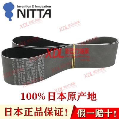 日本进口NITTA SE-B-PB55X1115X1.4 平皮带