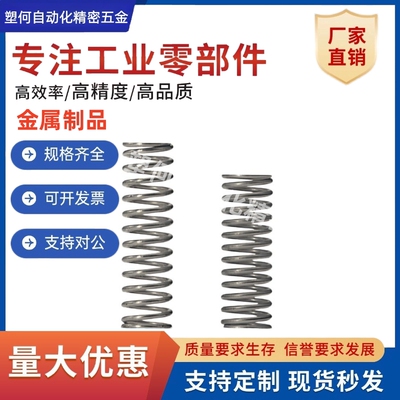 弹簧YWHH-D4/D5/D6/D8/D10/D13/D16/D18-L5/L10/L15/L20/L25/L30