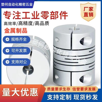 联轴器DBG01/DBG11-D12/16/20/25/32/40-d10/11/12/16-e12/14/16