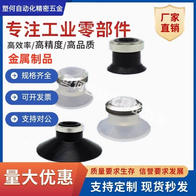真空吸盘 机械手吸嘴ZP10/13/16/20/25/32/40/50CN/CS平形带肋